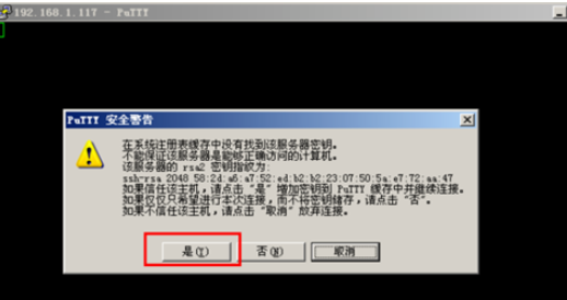 Putty进行配置远程操作图文教程 Putty中文站 