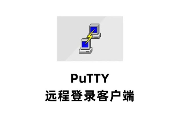 PuTTY 0.83版本正式发布 -PuTTY中文站